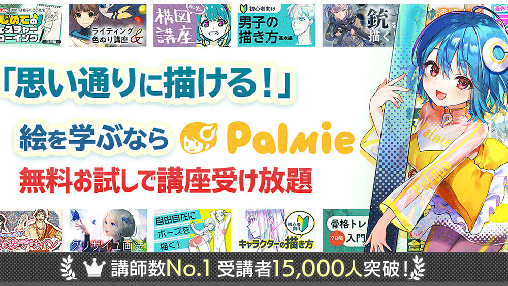 【レビュー】パルミー(Palmie)を一か月受講してみた感想！評判は？ - ココのアトリエ